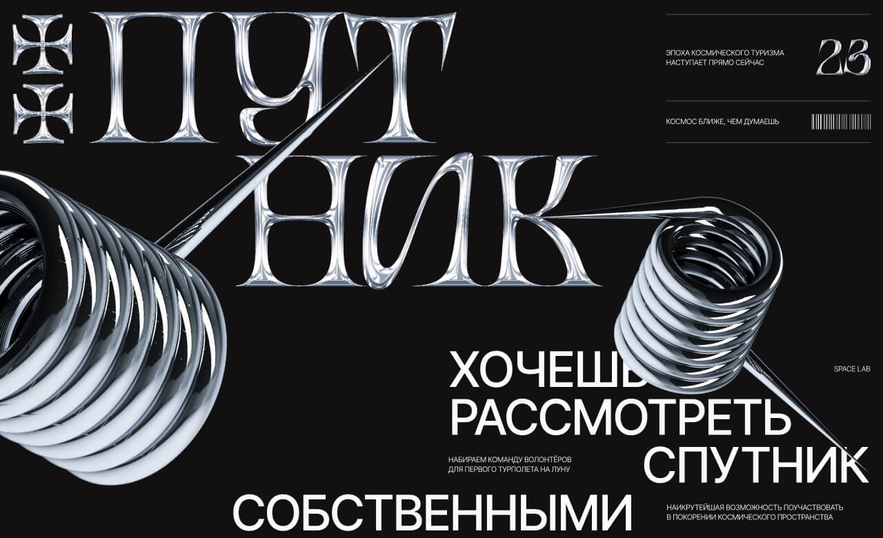 Sputnik Space Tour,Best CSS, Website Gallery, CSS Galleries, Best CSS Design Gallery, Web ...